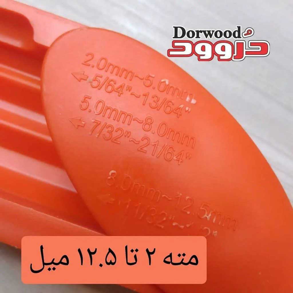 مته تیز کن سردریلی فروشگاه ابزار دُروود